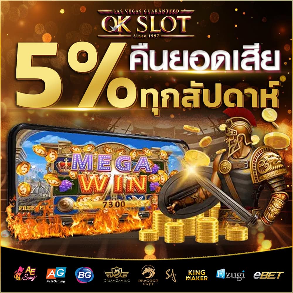 เว็บสล็อตเว็บตรง PG SLOT ค่ายใหญ่ สล็อตแตกง่าย ไม่ล็อคยูส