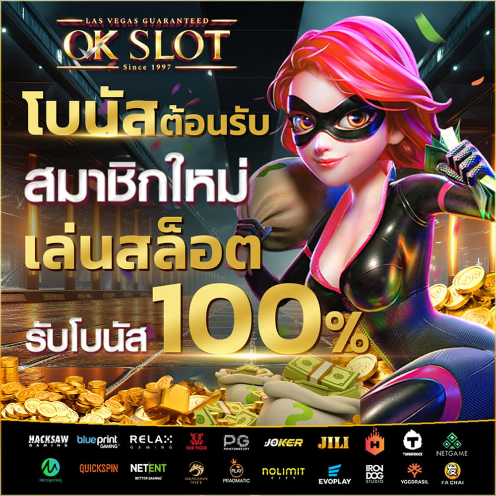 เว็บสล็อตเว็บตรง PG SLOT ค่ายใหญ่ สล็อตแตกง่าย ไม่ล็อคยูส